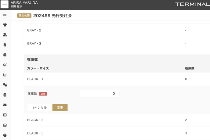 在庫数の限られた商品を販売することはできますか?